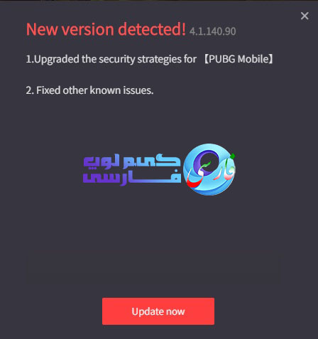 Gameloop New 32-bit & 64-bit Versions Released – گیم لوپ فارسی